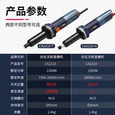 无刷创名电磨机小型手持打磨抛光1380W电动木雕刻切割工具直磨