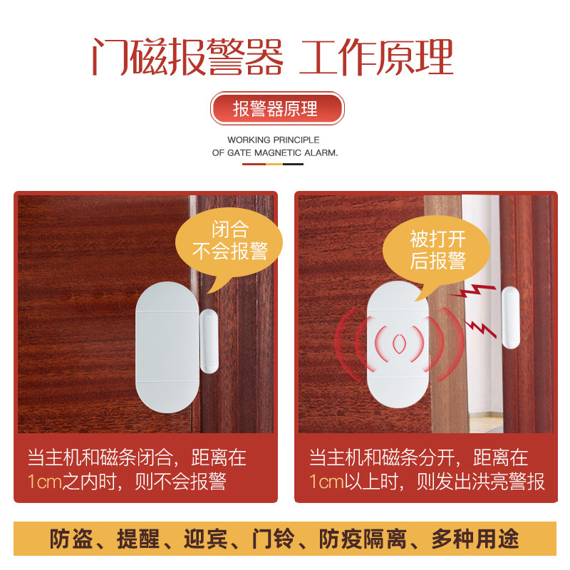 双狮家用门磁报警器无线遥控门窗防盗器防小偷开门提醒器窗户防贼