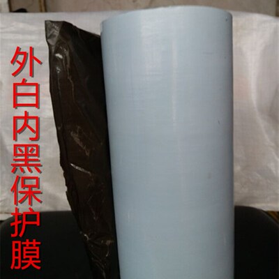新品自粘黑白膜PEl胶带保护膜五金不锈钢保护膜铝板贴膜宽60cm长1