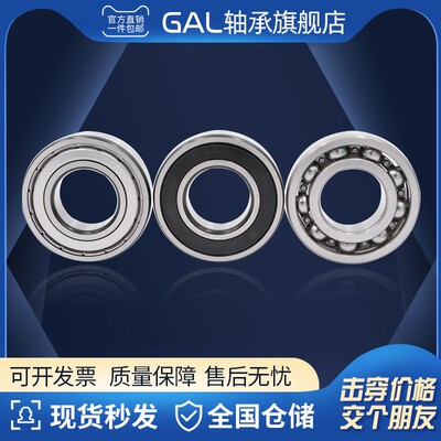 哈尔滨不锈钢440材质轴承 S6300 S6301 S6302 S6303 S6304 ZZ