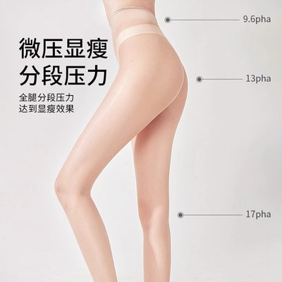 丝袜女薄款光腿神器性感薄款裸感自然不掉档多色可选连裤丝袜-CWT