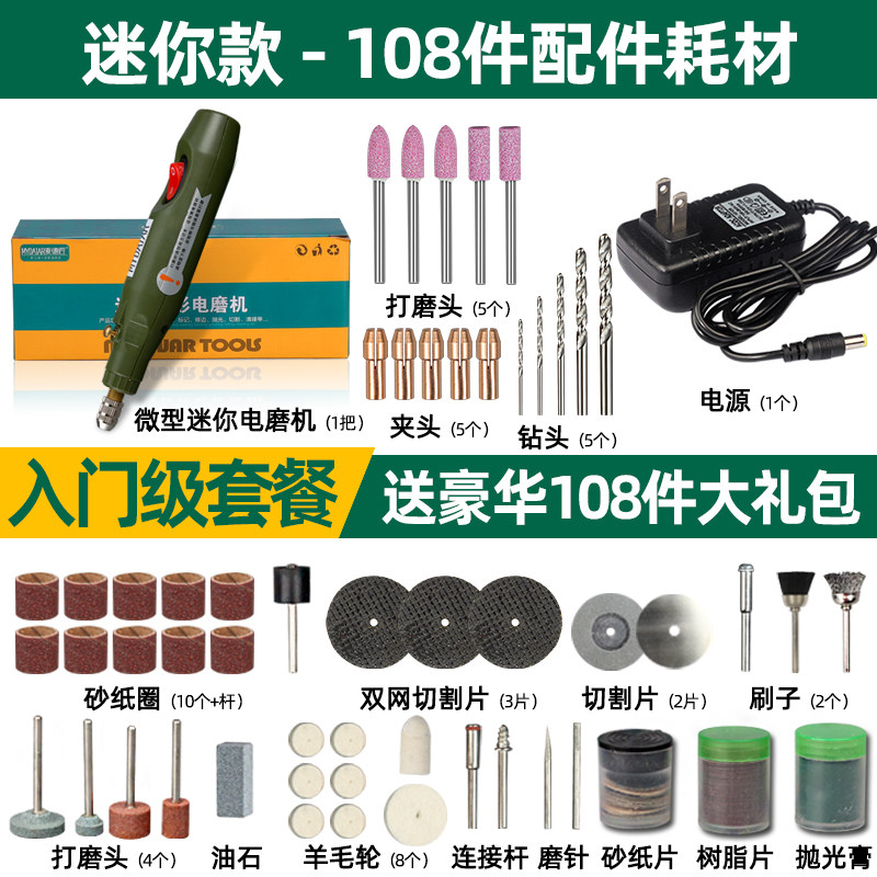 电磨机玉石切割打磨抛光机小型木雕雕刻工具电动多功能手持小电钻