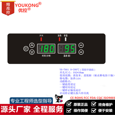 新款pt100铂金电阻超高温控制仪k型热电偶温控器消毒柜YK-1830