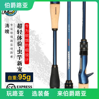 新款NS涛魄路亚j竿独节竿竞技鲈鱼鳜鱼竿高碳超轻枪柄远投黑坑虫