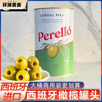 西班牙进口佩雷罗辣味去核橄榄曼萨尼亚大橄榄4.3kg大桶装商用