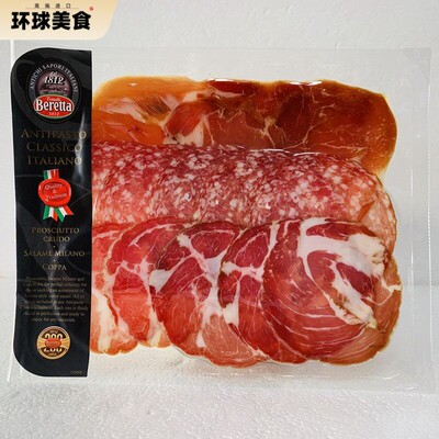 Beretta Antipasto Classico Ltaliano意式小食拼盘120g 萨拉米