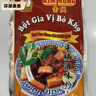 越南 金典 Bot Gia Vi Bo Kho25g五香粉东南亚调味香料牛腩调味粉
