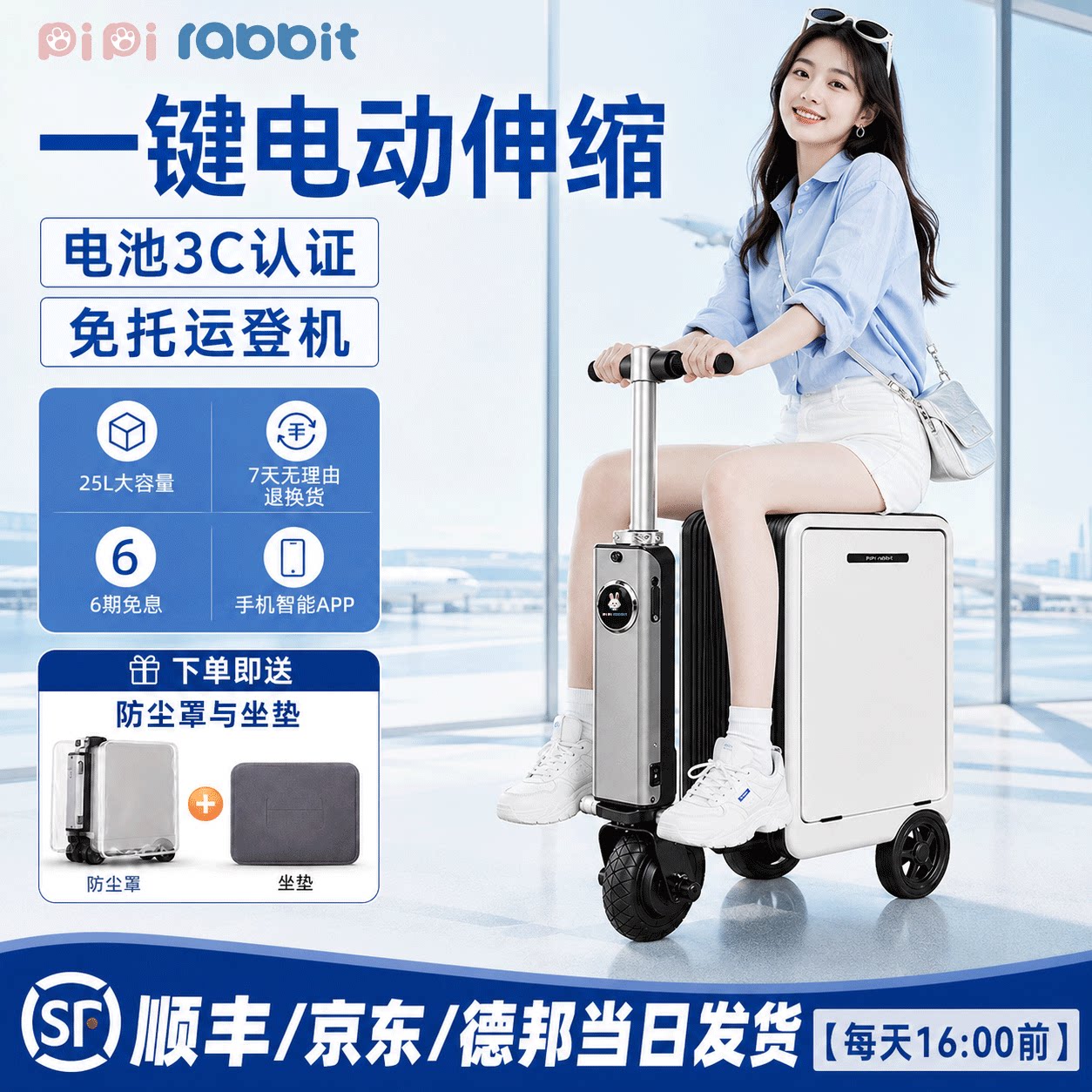 3C认证皮皮兔电动行李箱儿童电动旅行箱可坐骑行代步智能骑行箱