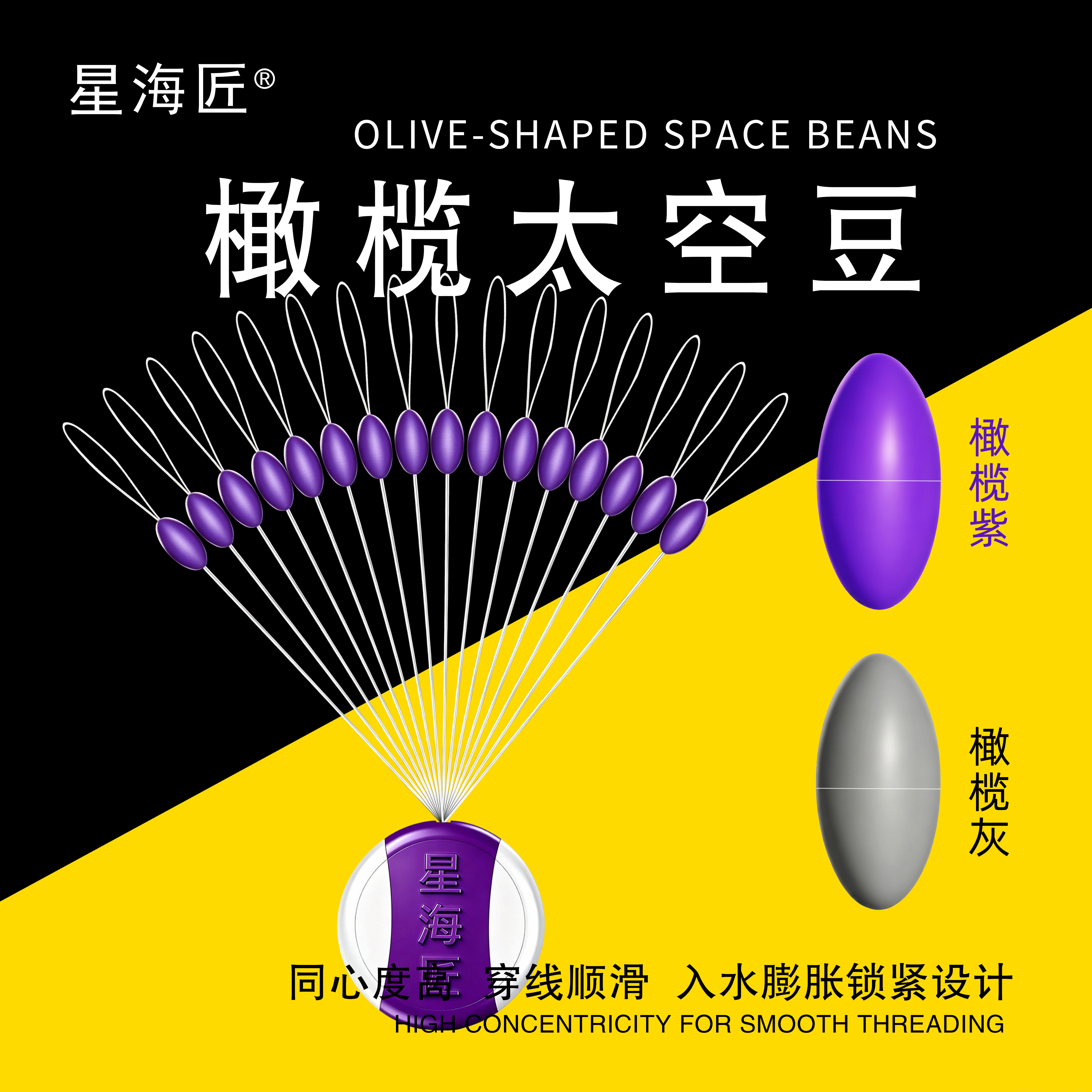 星海匠竿梢豆大力马竿梢豆竿稍豆pe竿稍豆线组竿稍豆渔具小配件