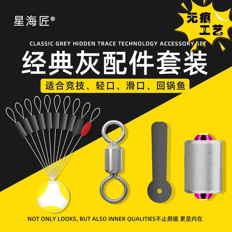 星海匠S2黑坑灰太空豆套装黑坑竞技太空豆黑坑飞磕竞技太空豆套盒