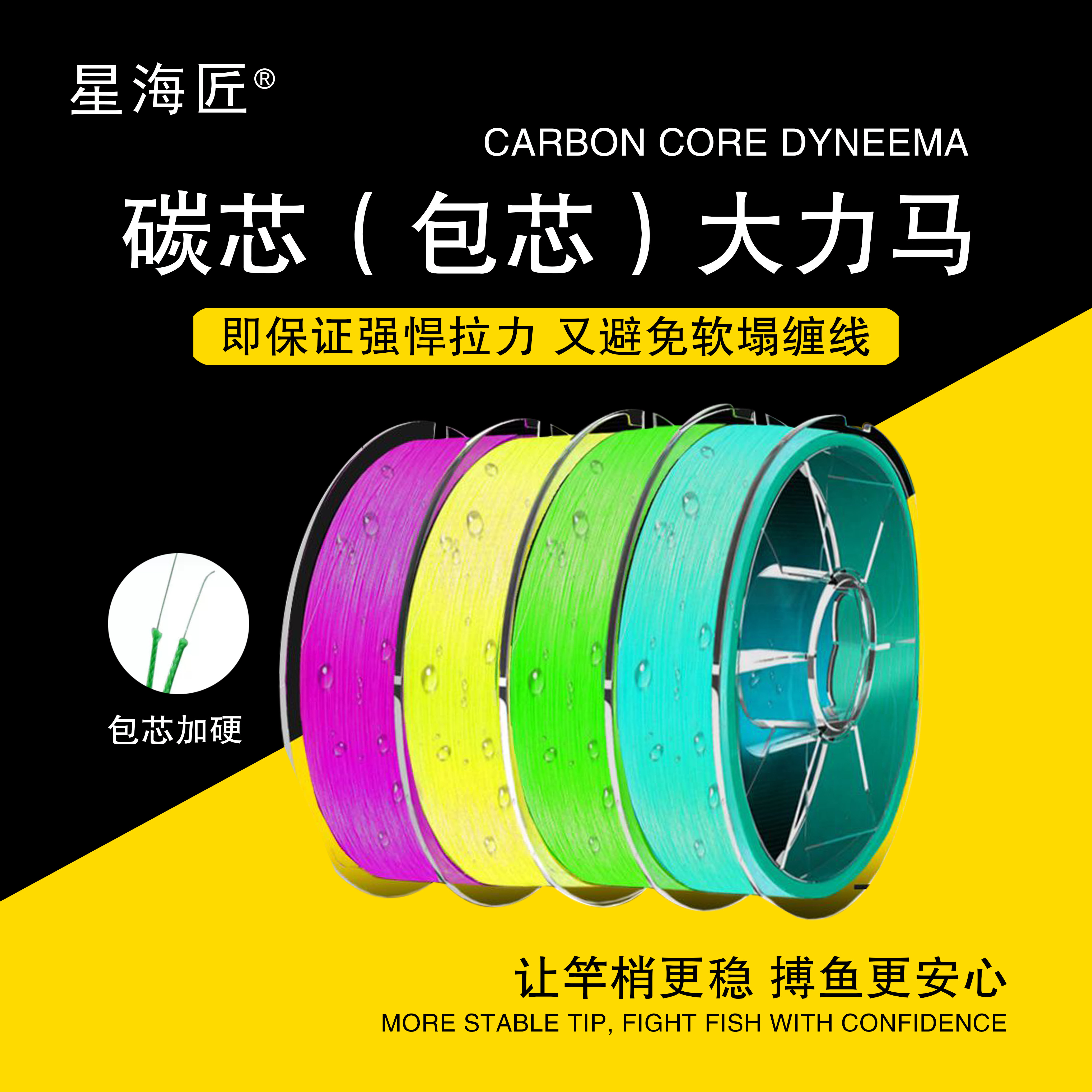 星海匠成品线组竿稍PE大力马8编过胶加硬渔具小配件