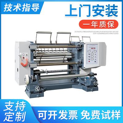 LFQ立式自动分条机全自动高速数控分切机pvc塑料薄膜分切机