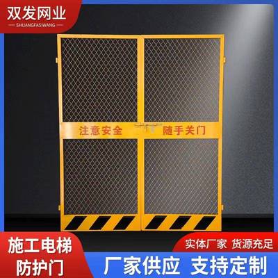 工地楼层施工电梯防护安全门升降机梯口围挡电梯井口警示隔离门