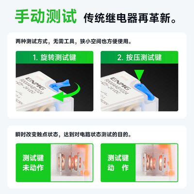 恩爵ENMG中间继电器RXM2AB1D24直流24VDC交流220V电磁继电器