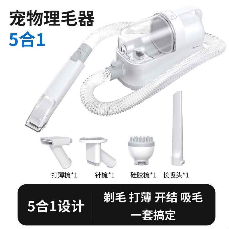 超伦宠物多功能理毛器狗狗猫咪电动吸毛梳剃毛器电推剪剃脚毛推毛