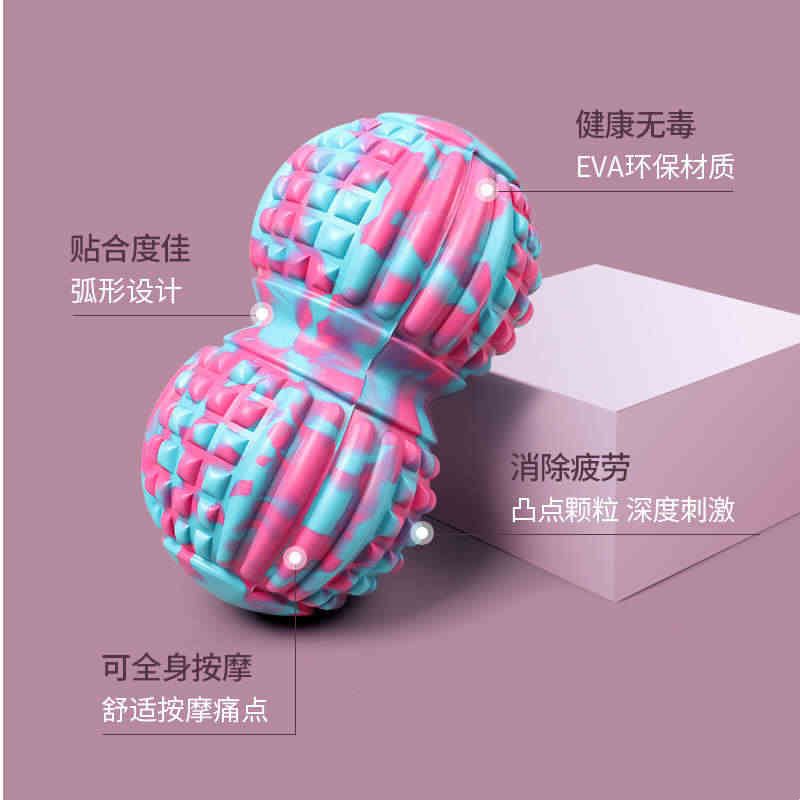 筋膜球按摩足底花生球颈膜小滚球肩颈背部腰肌肉放松瑜伽脚底经络