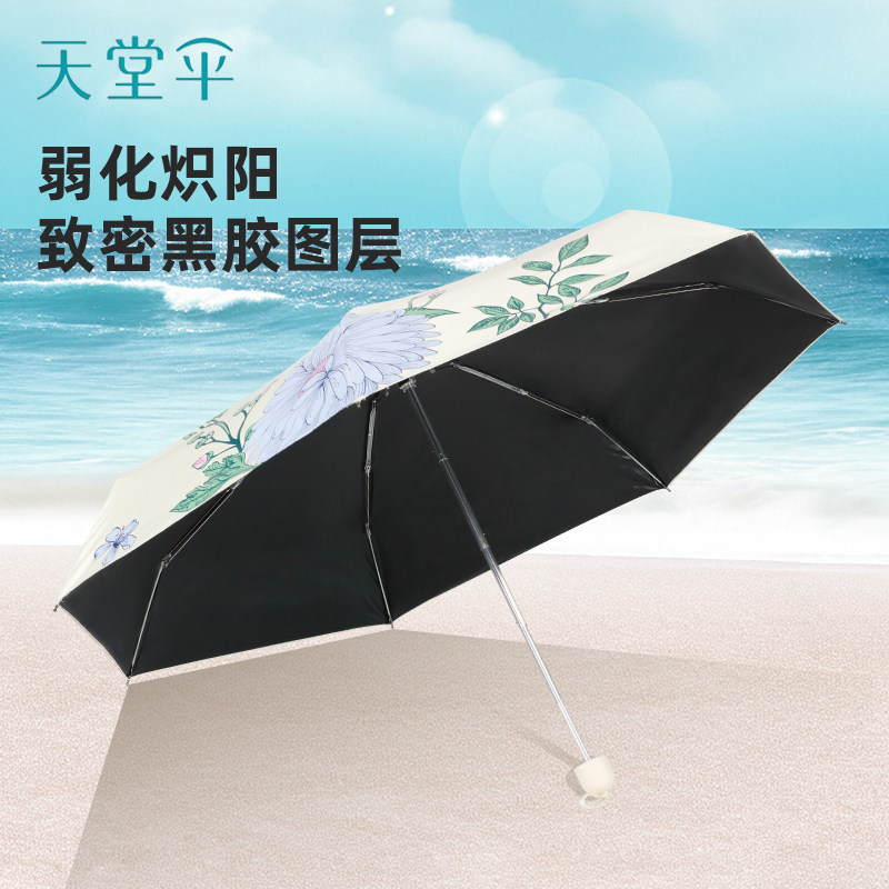 新品黑胶防晒防紫外雨伞太阳伞轻小便携折叠晴雨伞两用女男遮阳伞