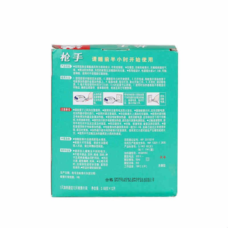 枪手电蚊香蚊香片加热器驱蚊家用插电式有导线拖线加热器酒店批发