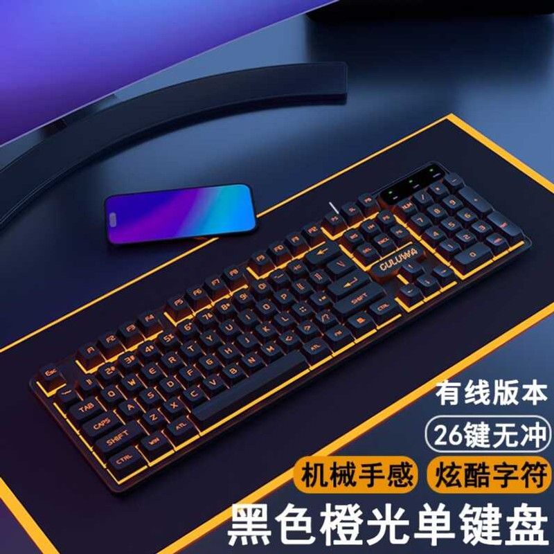 无线电脑电脑机械键盘机械键盘电竞游戏专用发光外接键盘键鼠套装