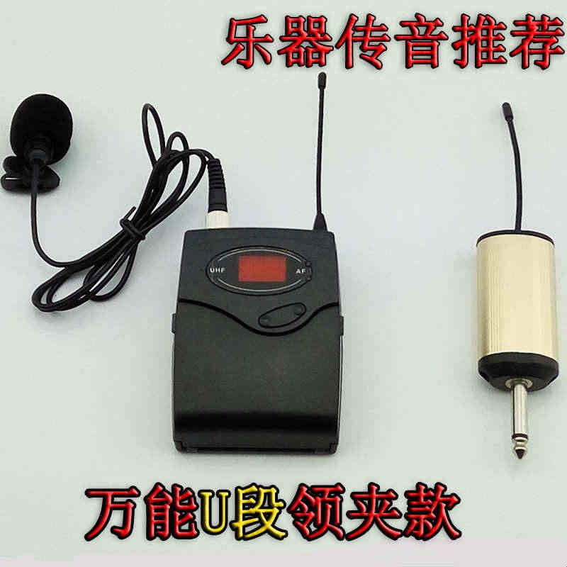 万能u段无线耳麦调频头戴话筒乐器领夹式麦克风健身房头戴式耳麦