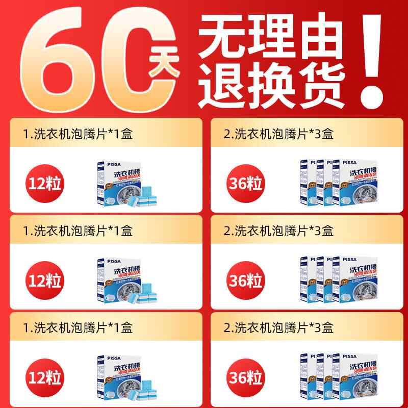 洗衣机槽清洗剂强力除垢消毒杀菌泡腾清洁片滚筒式全自动污渍神器