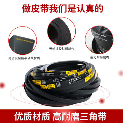 三角带B型B1250-B2159Li硬线橡胶传动带工业机器齿形皮带耐磨