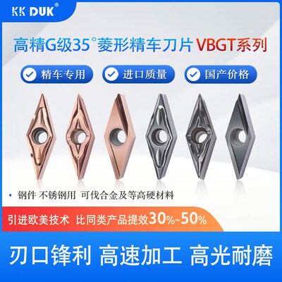 高端精车刀片35VBGT11/VBGT16R/L-YCL不锈钢U钛合金高温合金专