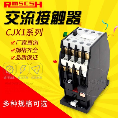 交流接触器CJX1-22/9/ 12/16/32/38F单相三相银点380v 220v家用11