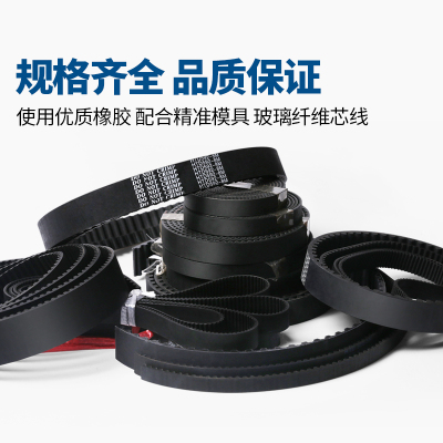 橡胶5M同步带皮带带宽10mm/12mm/15mmB/20mm/15mm/20mm/25mm/30mm