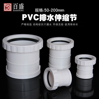 50/75/110/160pvc下排水管加长伸I缩节直接无台阶快速抢修接头配