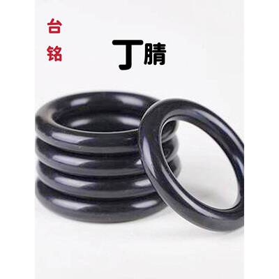 耐温氟橡m胶O密封型圈线径ILM高1mm—10m