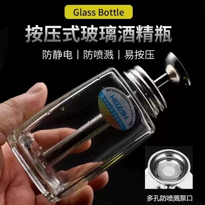 HOZAN玻璃酒精瓶 按压式洗z板水瓶液体瓶不锈钢头天那水瓶酒精壶