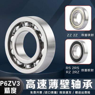 160Z01轴承16002进口16003哈尔滨0薄壁16004Z60CSN05RZ16016CSN16