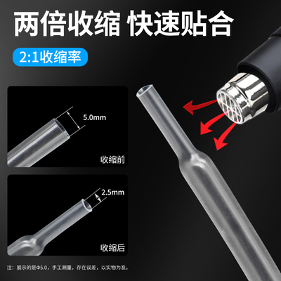 透明热缩管绝缘套管2倍收缩快0.6mDm-180mm环保热缩电线修复套