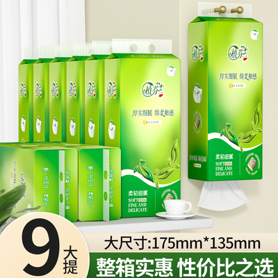 悬挂式抽纸巾挂墙装卫生纸擦手纸