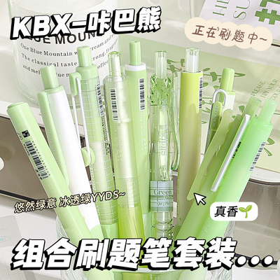 咔巴熊中性笔学生考试专用高颜值ins风黑色笔芯刷题笔ST碳素圆珠笔速干顺滑签字笔黑科技走珠笔CS头按动水笔