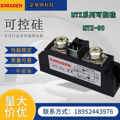 北京希曼顿MTX系列可控硅模块金曼顿XIMADEN MTX-180晶闸管MTX-90