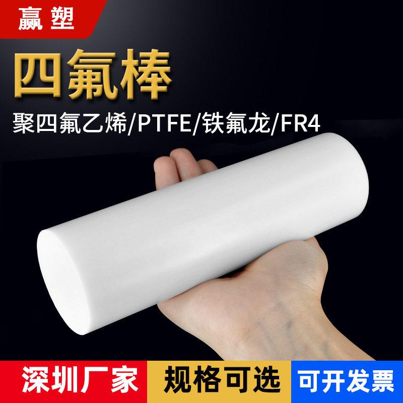 聚四氟乙烯棒料 石墨黑四氟棒材塑料王F4加玻纤铁氟龙PTFE棒加工