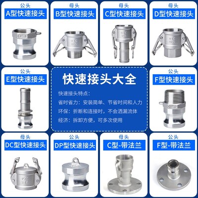 304不锈钢快速接头卡扣式公母宝塔接头ABCDEF皮管水管软管接头6分