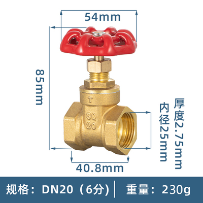 全铜闸阀4分6分1寸2寸dn15水表dn20自来水25总阀32阀门40铜闸阀50