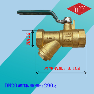 加厚全铜DN15Y型过滤器球阀一体铜阀门20 地暖气截门25 4分6分1寸