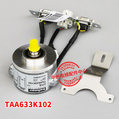 OTIS 奥的斯电梯主机编码器TAA633K151/TAA633K161可代替H151原装