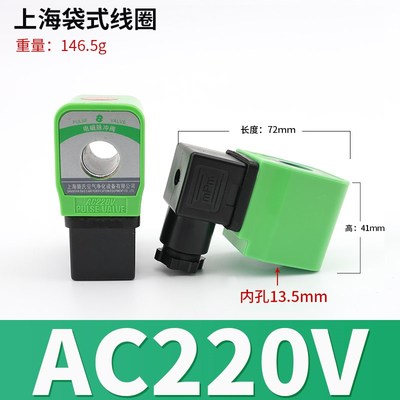 电磁脉冲阀线圈 SCG353A047 SCXE353.060 经济阀袋式0200高原N282