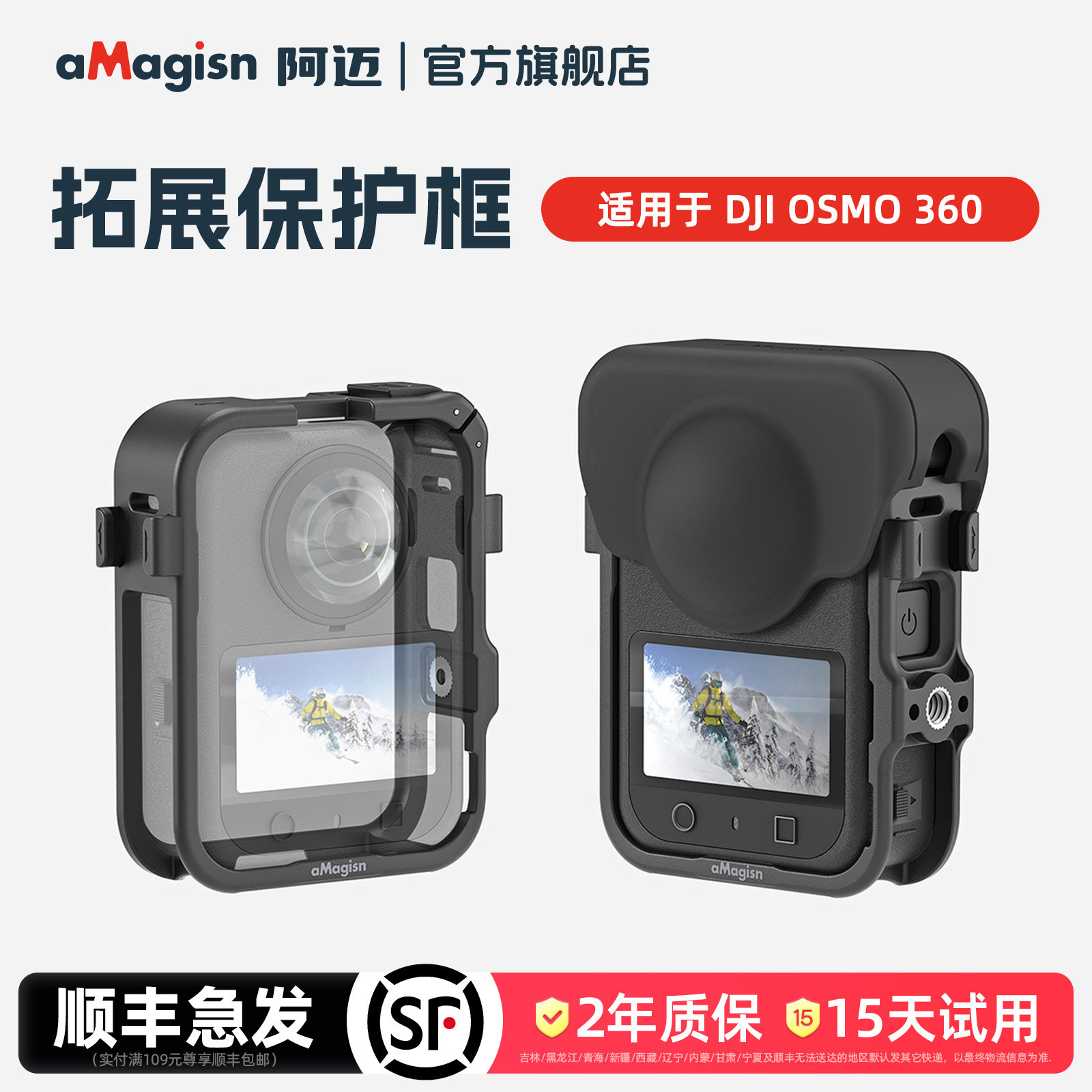 aMagisn阿迈适用大疆DJI OSMO 360全景相机兔笼拓展保护框配件