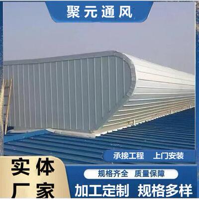 厂房通风设备 采光通风天窗开敞式通风天窗防风防雨通风气楼