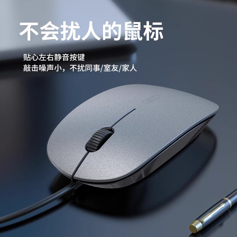 鼠标有线静音无声台式电脑笔记本男女家用办公电竞游戏USB通用
