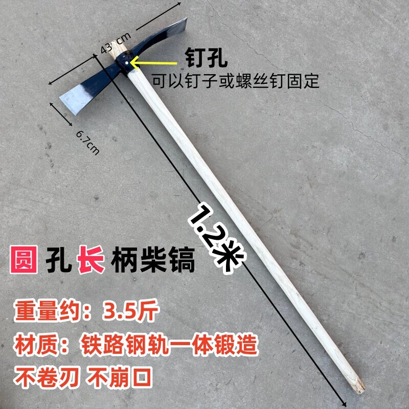 钢镐特大号挖树根劈镐锛镐柴斧锄镐十字镐开荒镐挖冬笋劈柴挖树根
