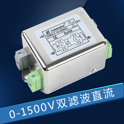 12V24V36V48V直流滤波器端子台 CW4-10A-S(002) 1A3A6A20A30A防水