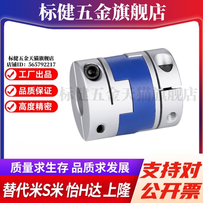 SHANG隆十字滑块式联轴器CPDR/CPDRK-16/20/25/32/50-A4/5/6-B3/4