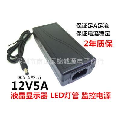 led灯带电源led灯电源灯带电源12v5a 适配器5050 5630 灯带适配器
